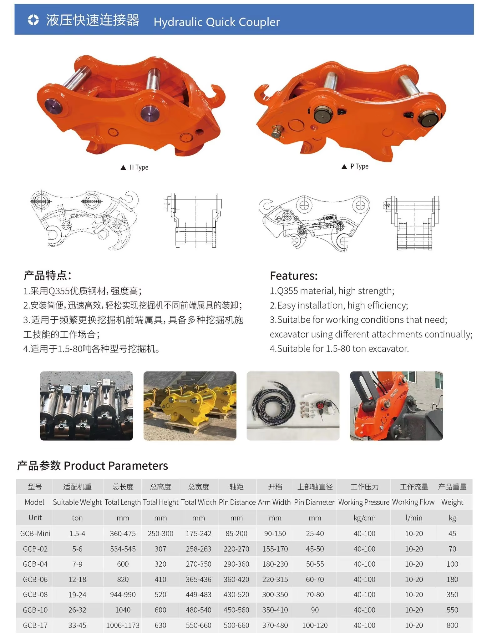 10 Ton Mini Excavator Quick Hitch Coupler Attachment Hydraulic Breakers